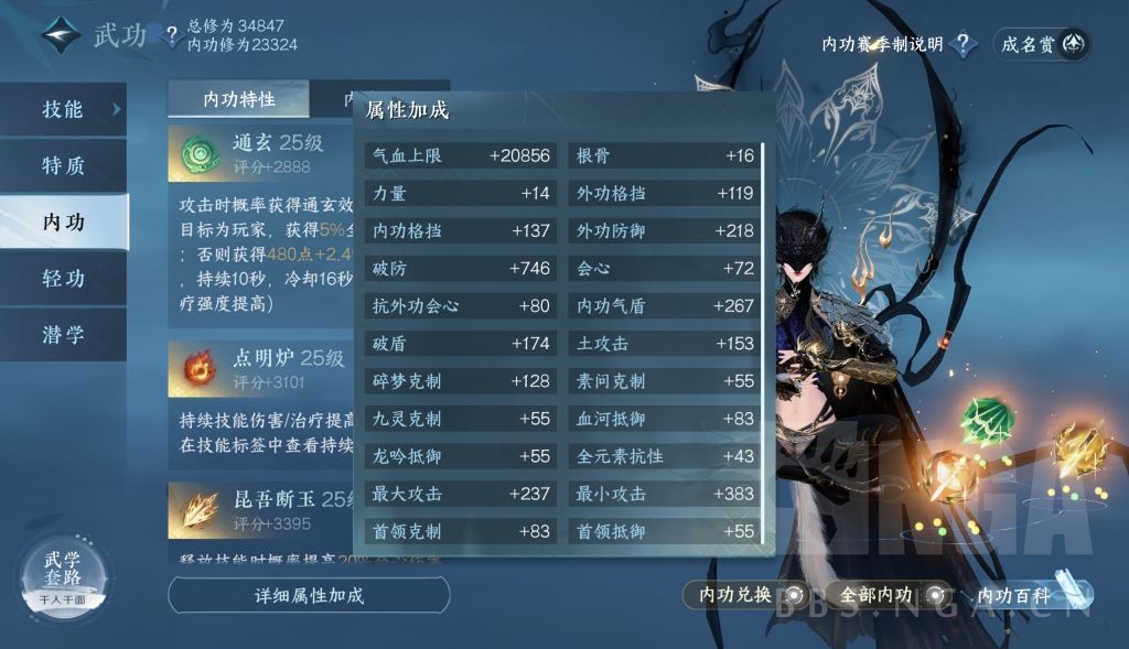 求教，目前这套只能打13w，哪里有问题 NGA玩家社区