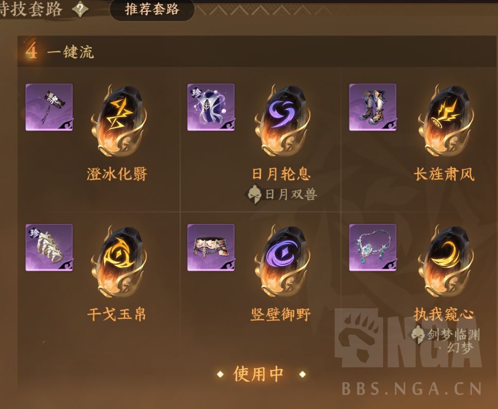 求教，目前这套只能打13w，哪里有问题 NGA玩家社区