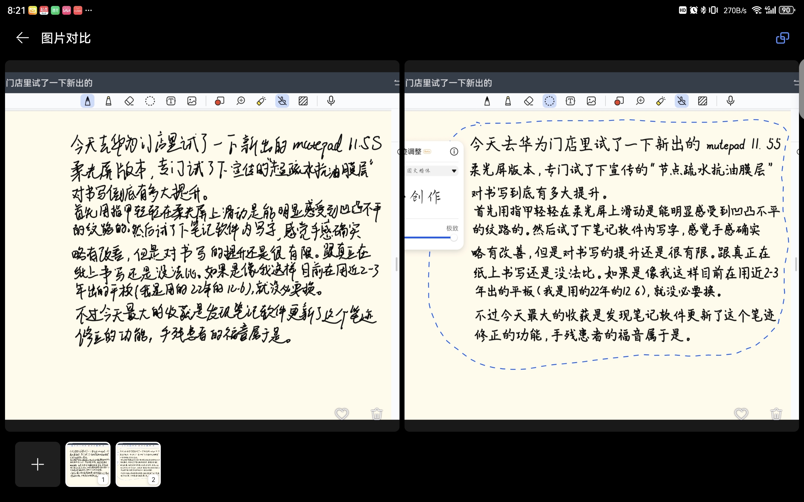 去门店试了下新出柔光屏matepad NGA玩家社区