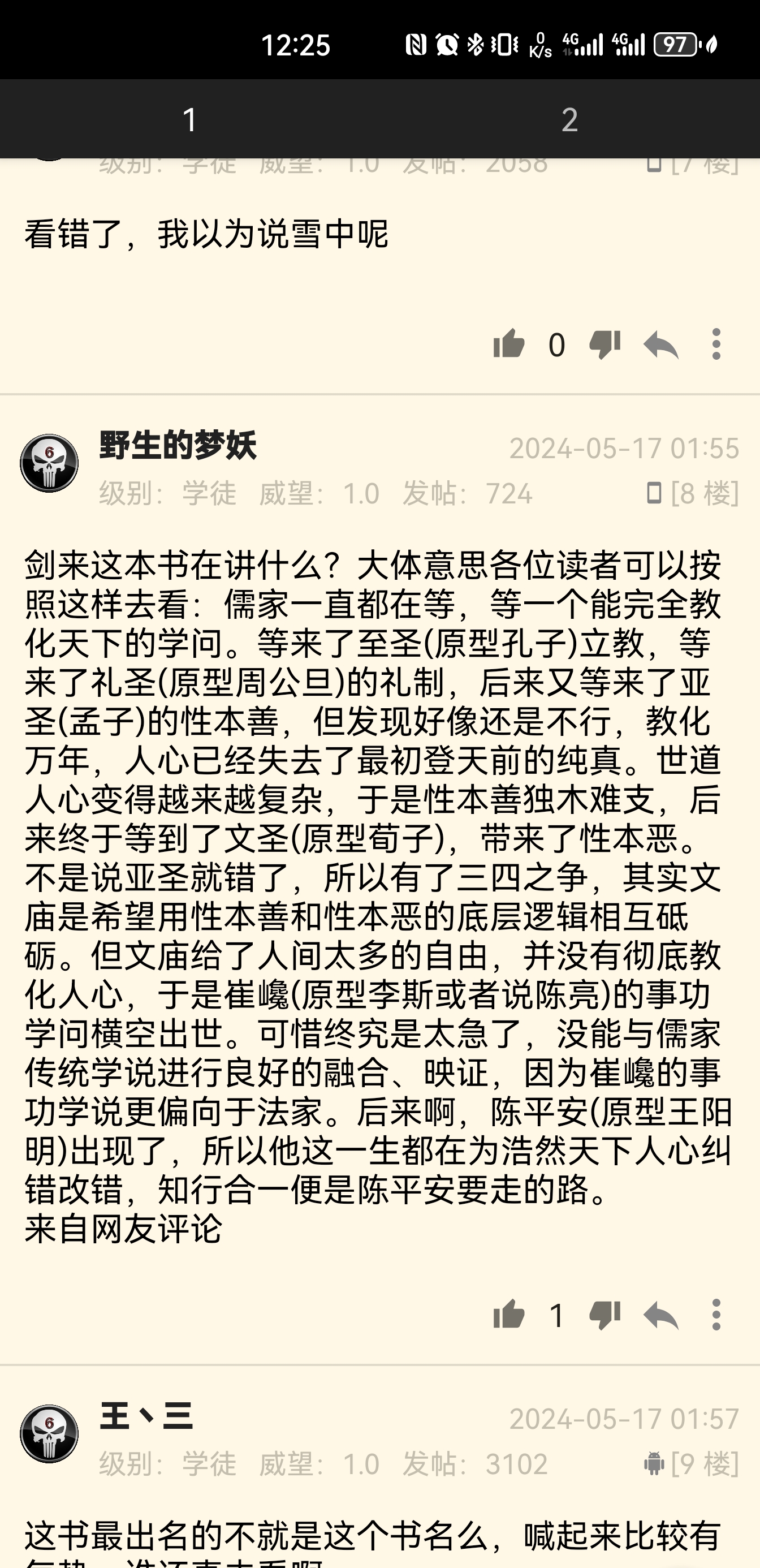 去门店试了下新出柔光屏matepad NGA玩家社区