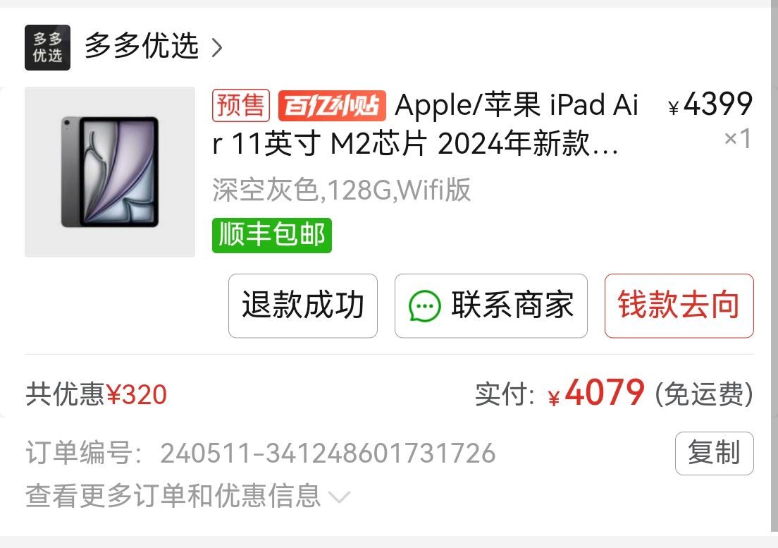 老哥们，关于华为平板纠结中(主要是新出的11.5S和24款的Mate pad Pro11) 178