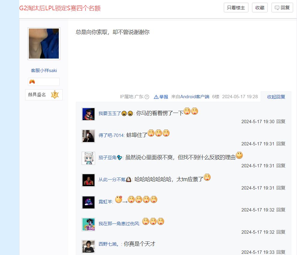 [国际赛事]t1真是lpl的严父，鞭策lpl的同时还给你爱 NGA玩家社区