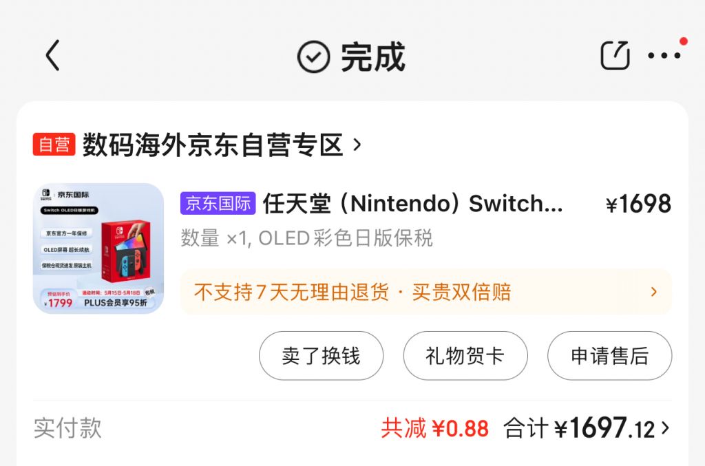 收个SWITCH OLED日版 NGA玩家社区