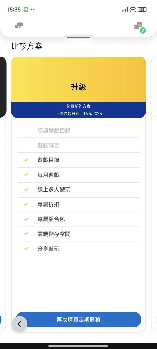 今天才开的一年港服二档，国行机器，出ps4和ps5认证位 178