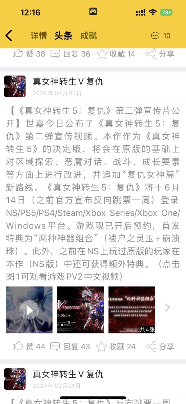 真女5v的ps4版在哪里可以预定？ NGA玩家社区