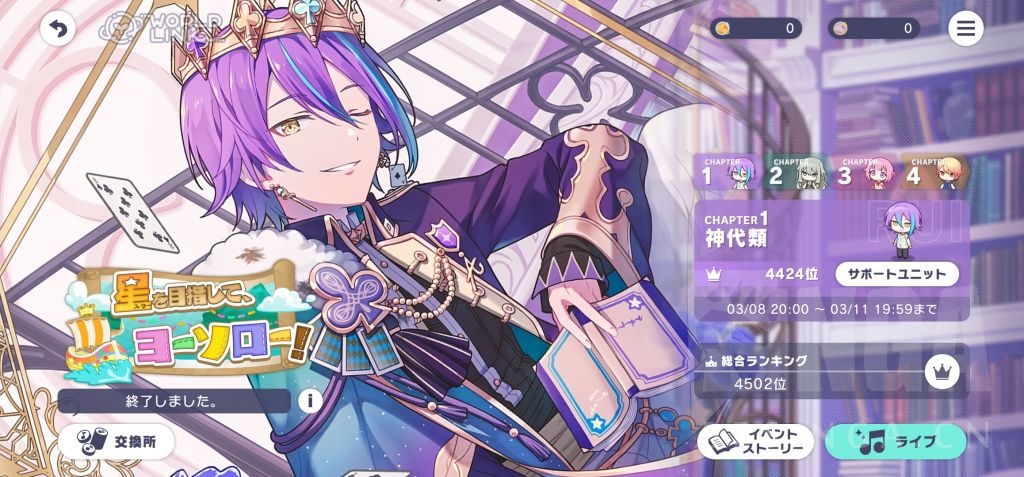 [PJSK] 搞一個自己碎碎念+日服冲榜紀錄帖好啦 NGA玩家社区