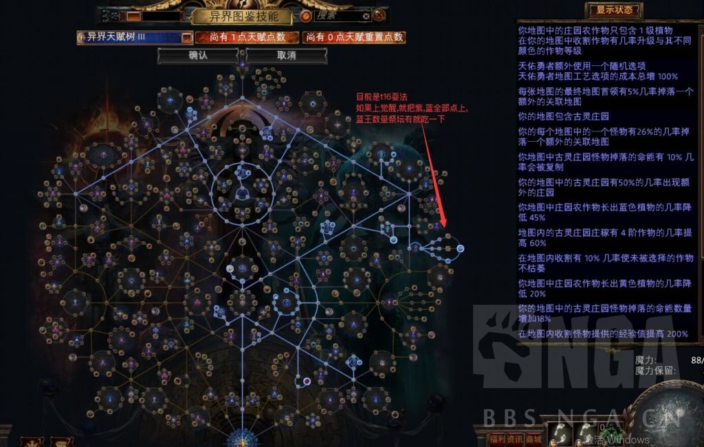 T17觉醒圣甲虫轮作庄园策略40d/h 178