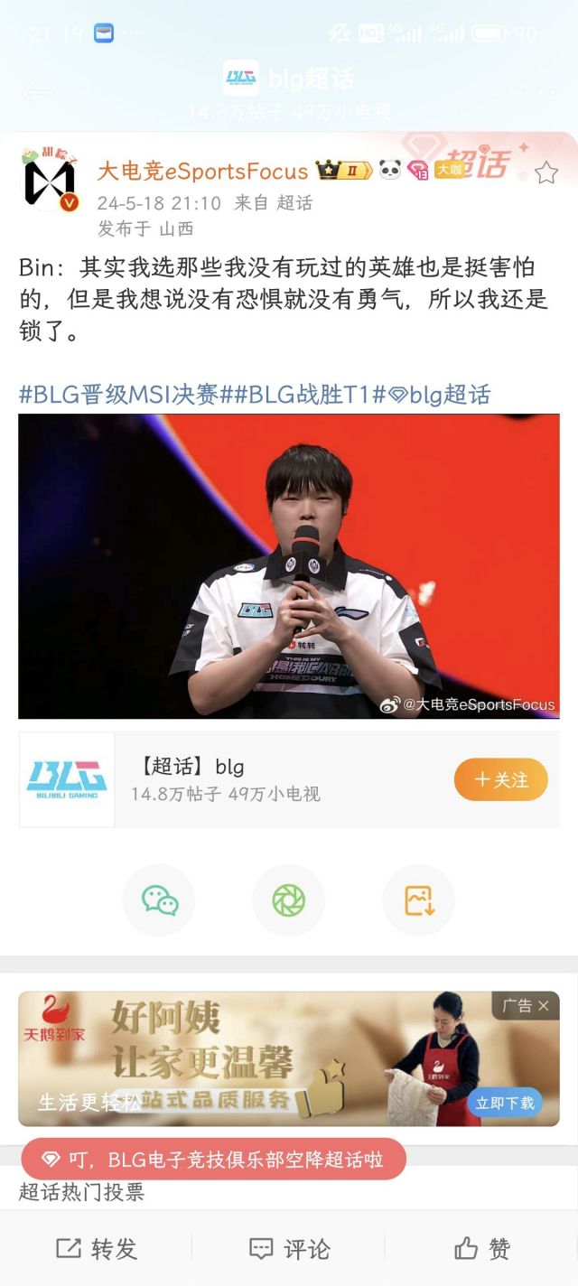 [联盟赛事]bin:没有恐惧就没有勇气 NGA玩家社区