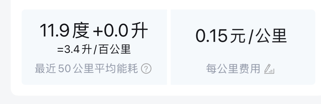 小米su7 Pro综合能耗13.7度百公里什么水平？ 178