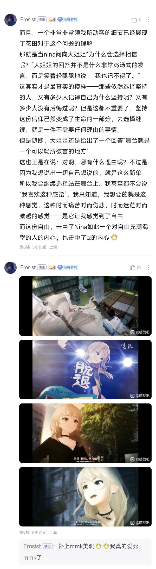 [GBC搬运氵]慈母mmk现在是怎么想的呢？ 178