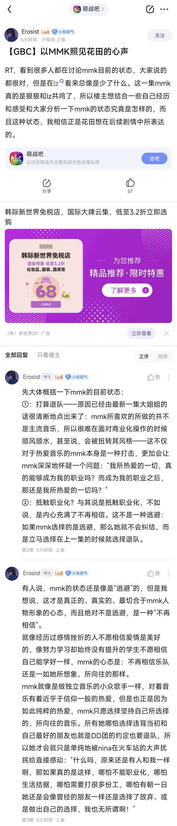 [GBC搬运氵]慈母mmk现在是怎么想的呢？ 178