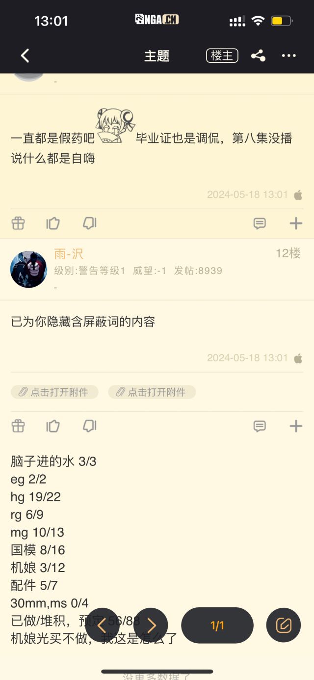 [gbc氵] 感觉关于桃香的讨论有点歪了 178