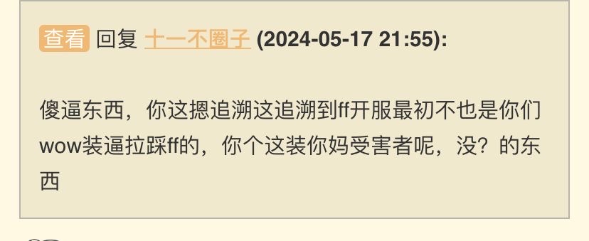 快回家了，给你们吐槽一下隔壁那个gcd2.5s的游戏。雷火是真的脑瘫 NGA玩家社区