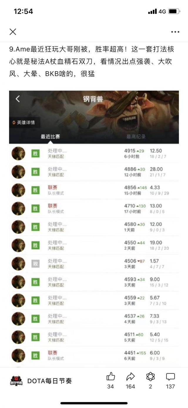 XG的钢背前期出装思路差点味儿呀，shiro的钢背那套很科学的，完全可以抄一下。。。 NGA玩家社区