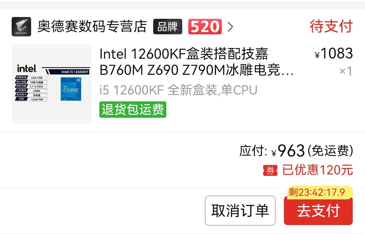 618预计12600kf盒装价格？ NGA玩家社区