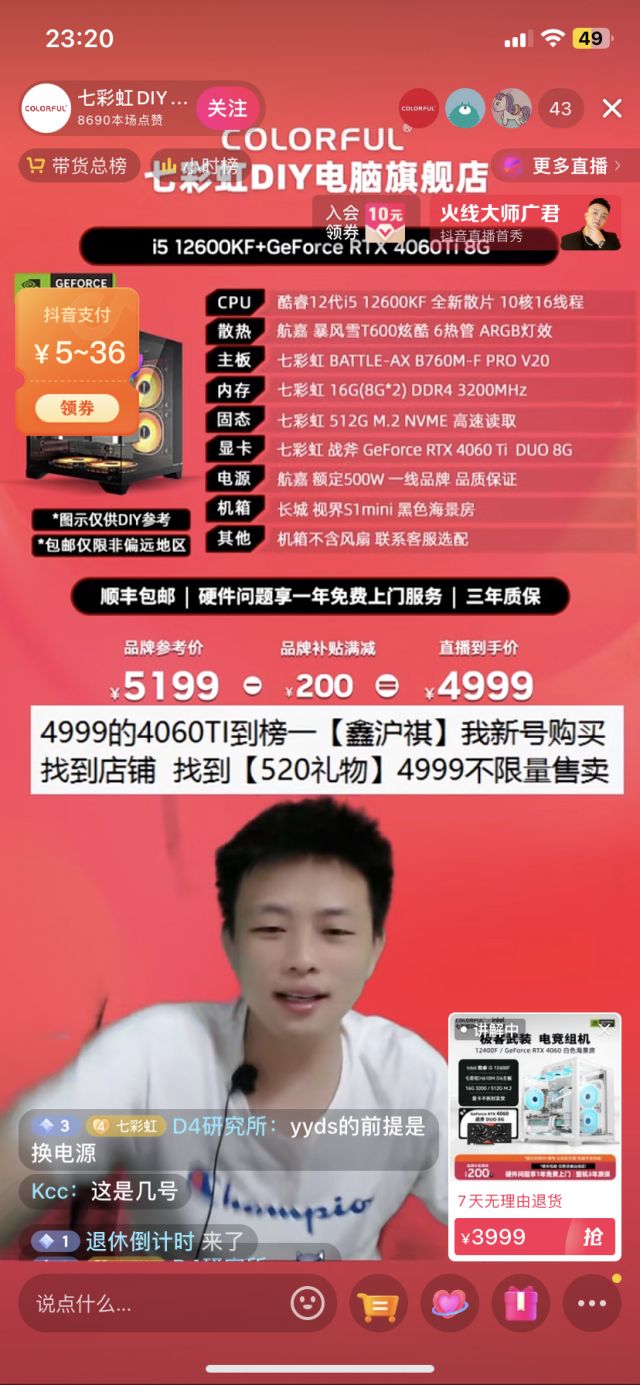 这两天怎么这么多的4999的12600kf+4060ti，靠谱吗 NGA玩家社区