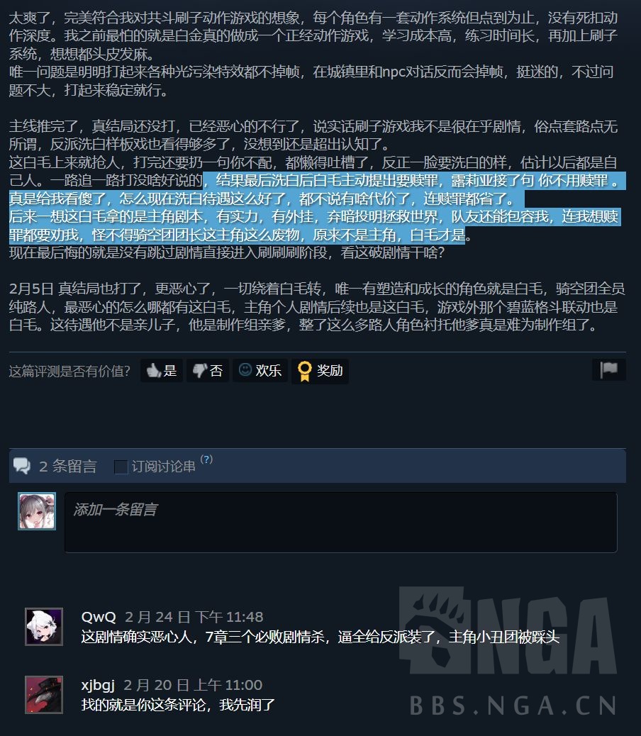 [破事氵] 关于碧蓝幻想relink，需求建议 NGA玩家社区