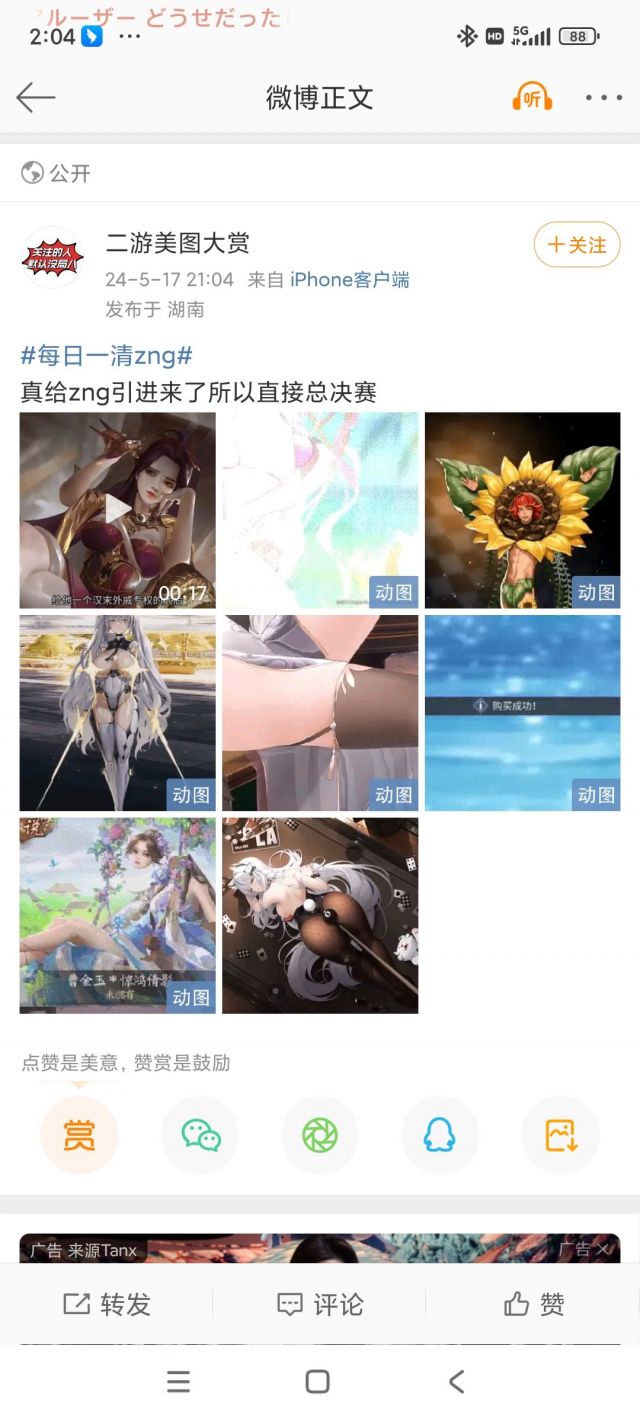 [破事氵]无人在意的角落，微博集美开始围剿l2d皮肤 NGA玩家社区