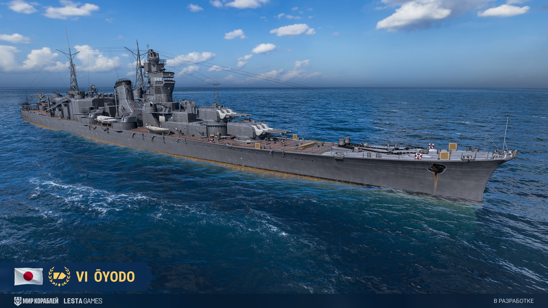 [Lesta服] [WoWS新闻] 13.5封闭测试——新舰艇(夏风、大淀、洛林、本森测试、Z-32、Z-33、Z-38) 178