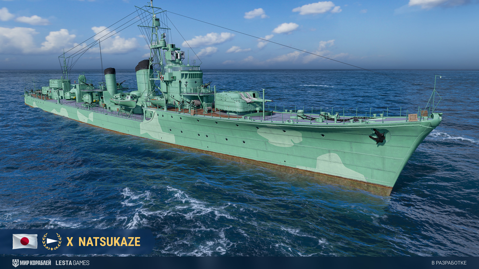 [Lesta服] [WoWS新闻] 13.5封闭测试——新舰艇(夏风、大淀、洛林、本森测试、Z-32、Z-33、Z-38) NGA玩家社区