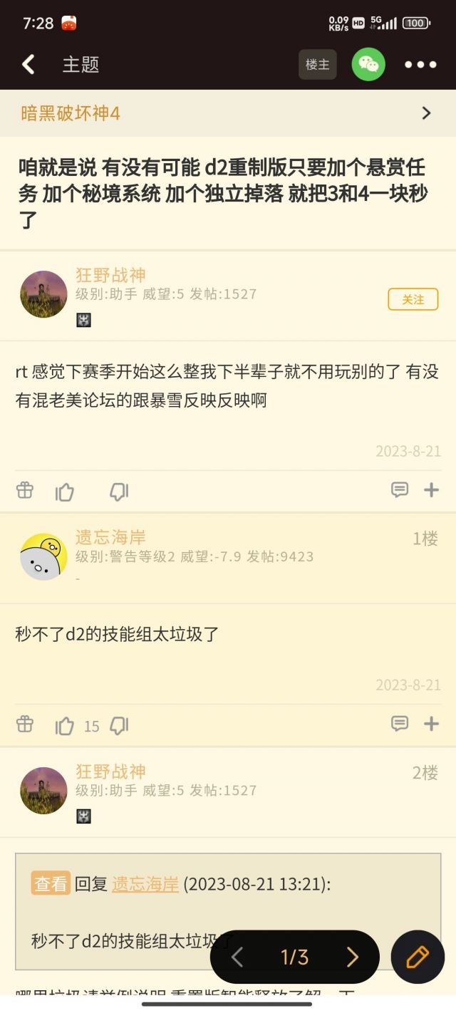 S2玩一半弃了 都说S4好玩 兴致勃勃更新了一波 刚进N4就没动力了 NGA玩家社区