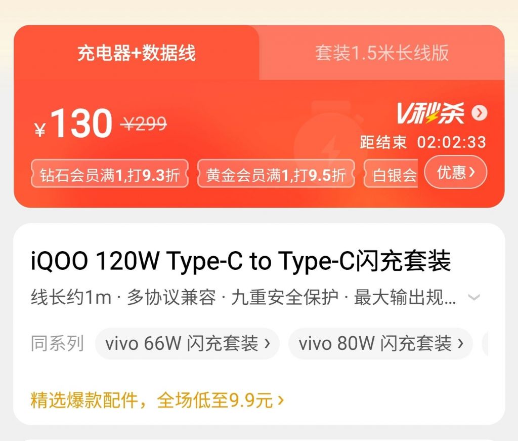 vivo的120w快充又有活动价了 NGA玩家社区