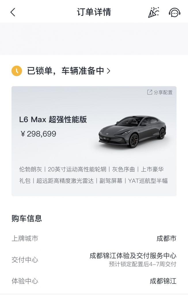 试驾了智己l6和极氪007 NGA玩家社区