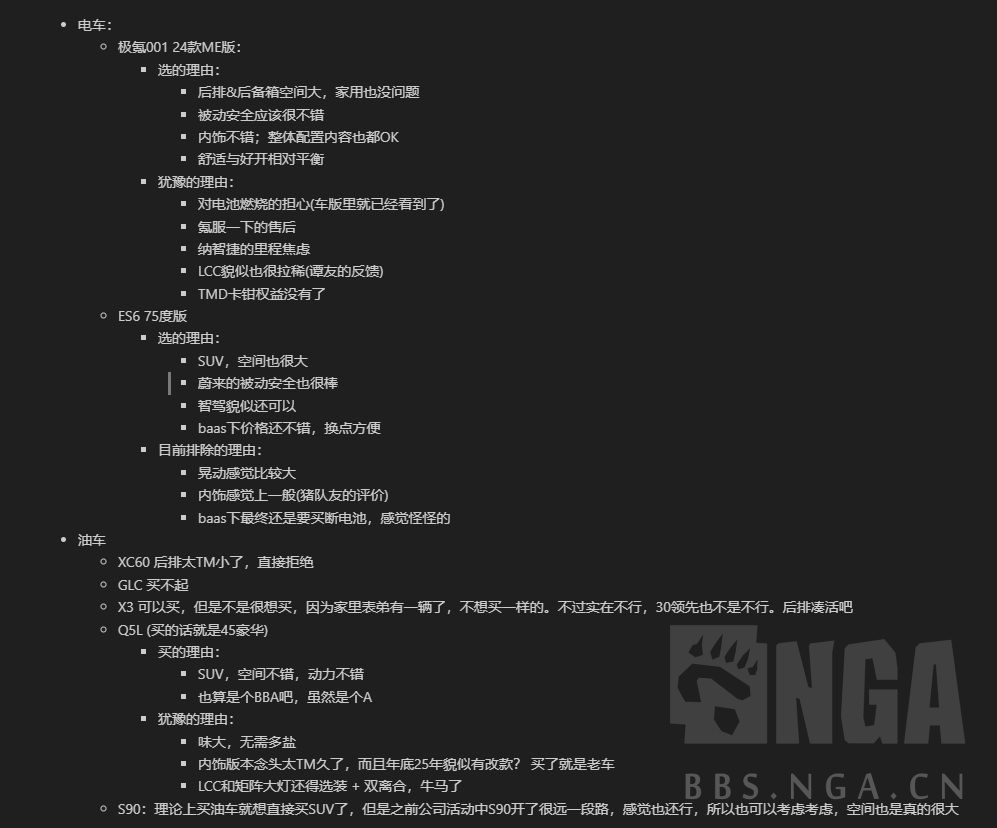 终极决赛圈帮忙看看 001 es6 NGA玩家社区