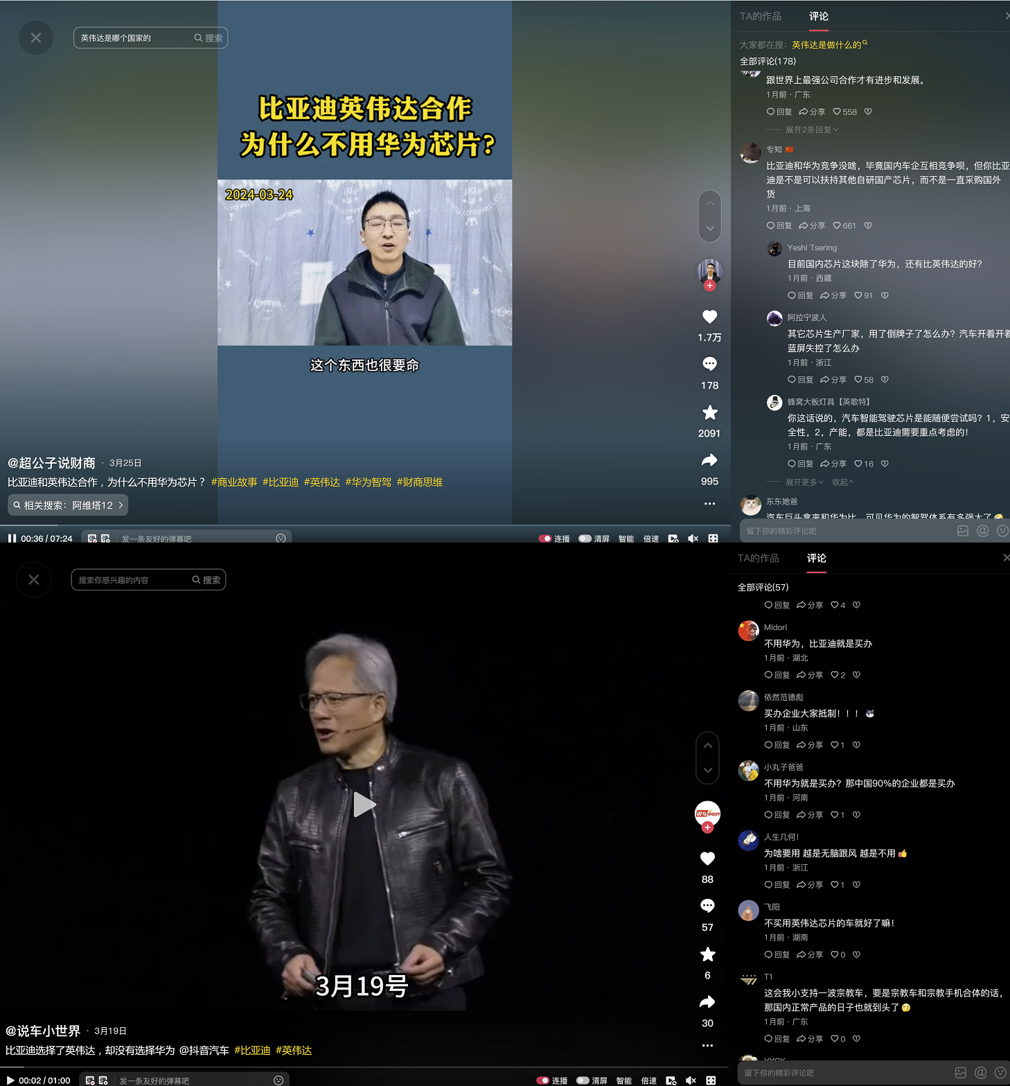 如果华为M7事件那么严重，那上汽2021年被某爱国营销企业的水军围攻算什么 NGA玩家社区