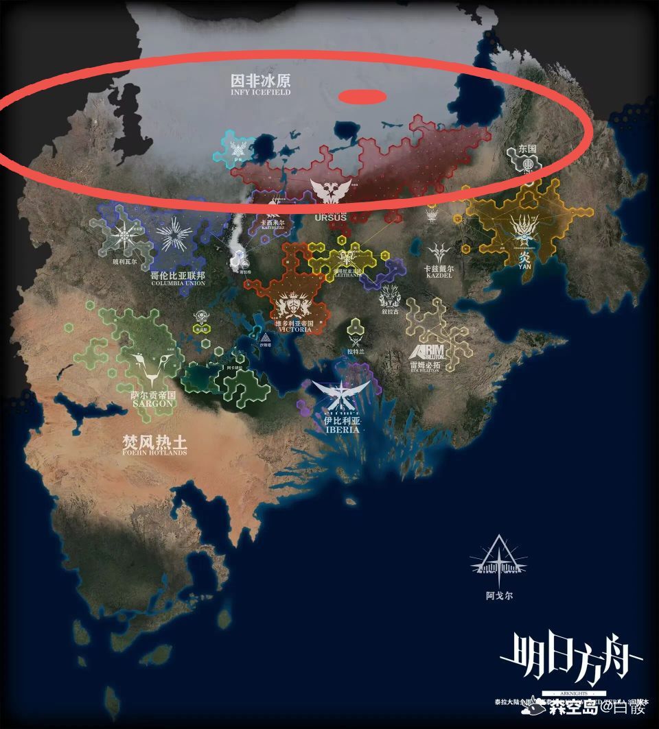 [剧情讨论] 看了下大地巡旅中的泰拉地图，感觉有很多槽点啊 NGA玩家社区