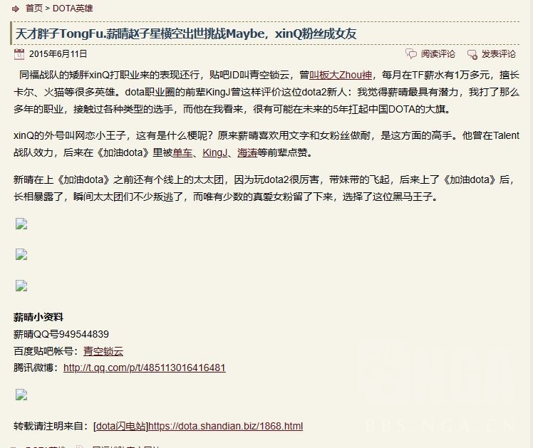 QQ哥加油！ NGA玩家社区