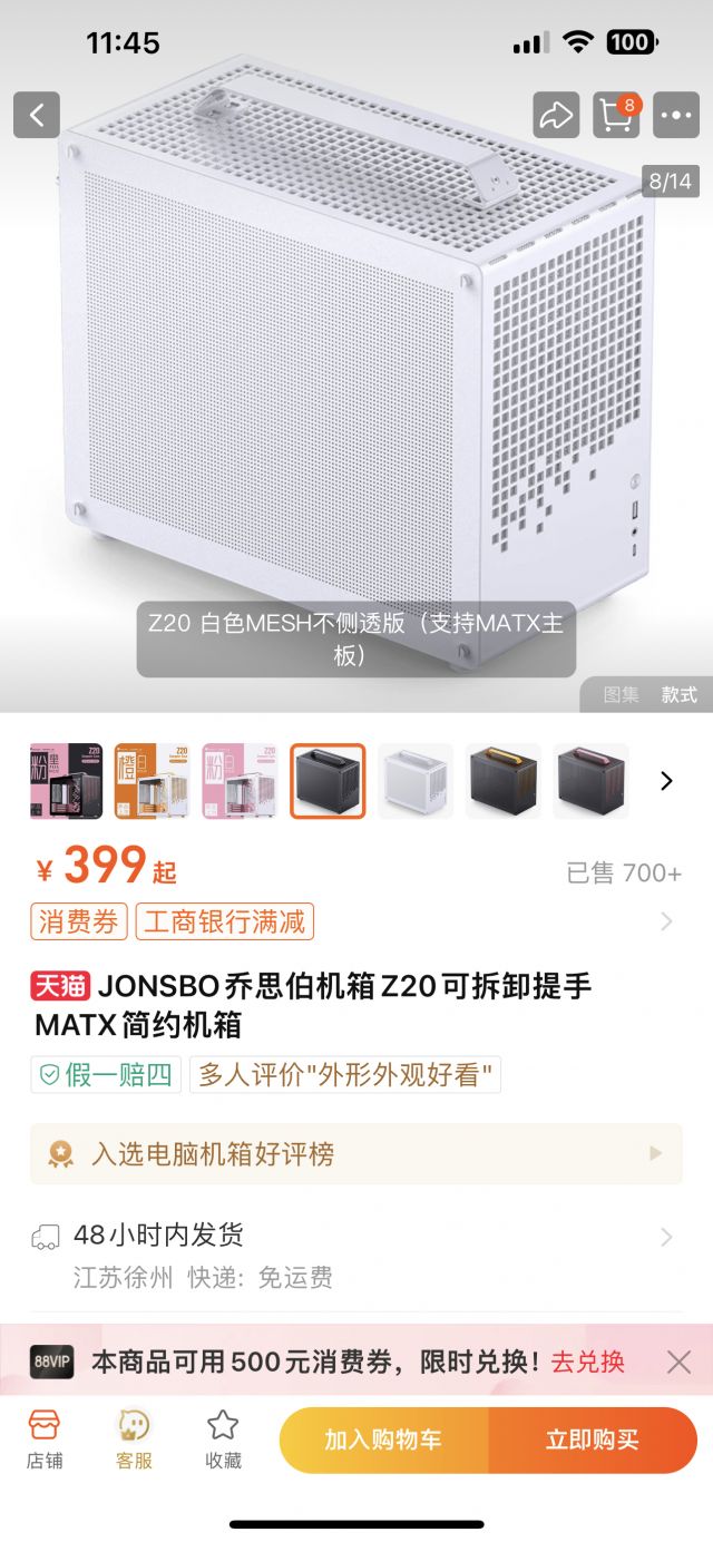 刚看到z20出MESH侧板了 NGA玩家社区