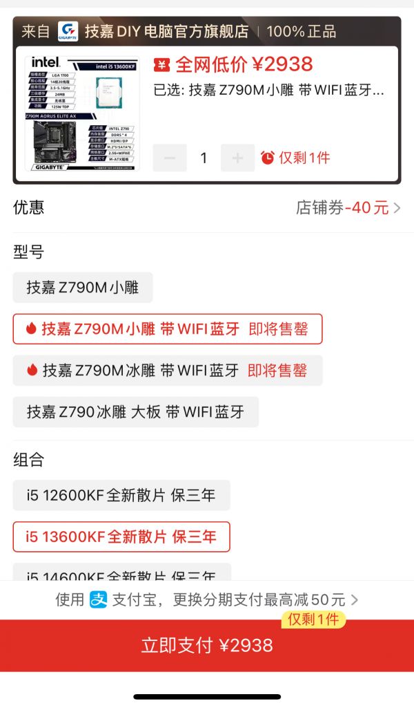 13600kf+z790m 小雕 PDD 2838好价不？ NGA玩家社区