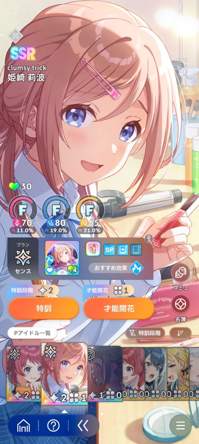 [提问求助]手里三个ssr的p卡育成要求都是黄蓝红，但是ssr的s卡没有蓝的，咋配啊 178