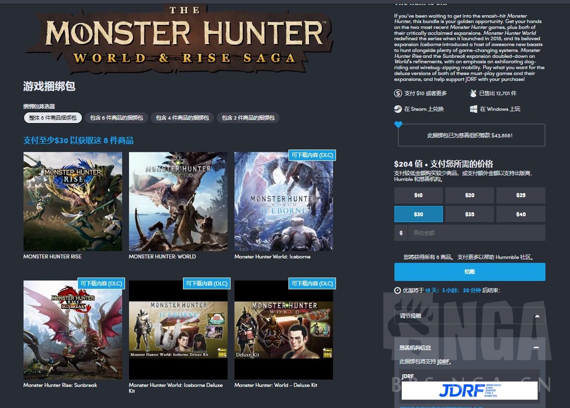 [STEAM]HB慈善包 怪物猎人W(IB)+R(SB) 最低30刀 截至5月30日 NGA玩家社区