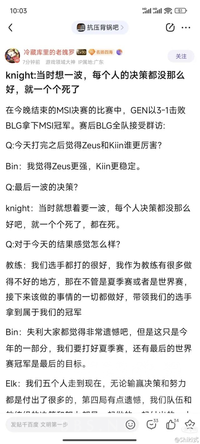 [本赛区赛事] 赛后采访bin：我还是觉得宙斯更强 NGA玩家社区