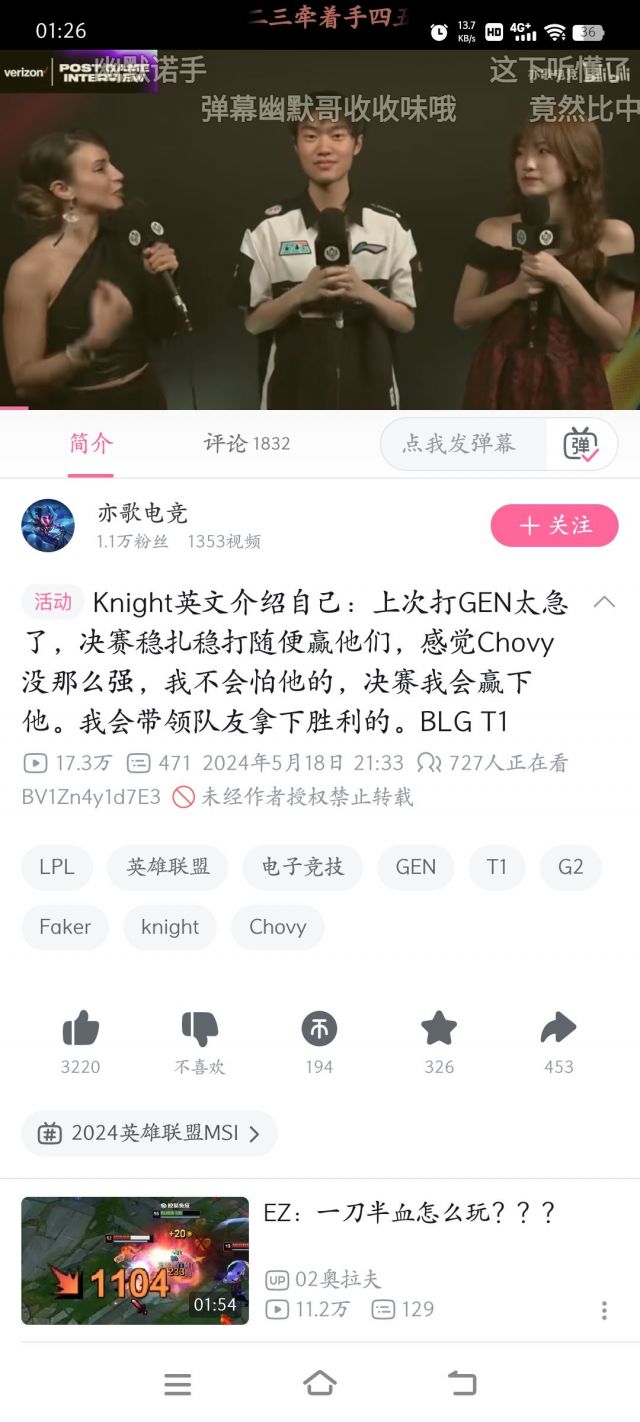 [国际赛事]左手说决赛随便赢Chovy NGA玩家社区