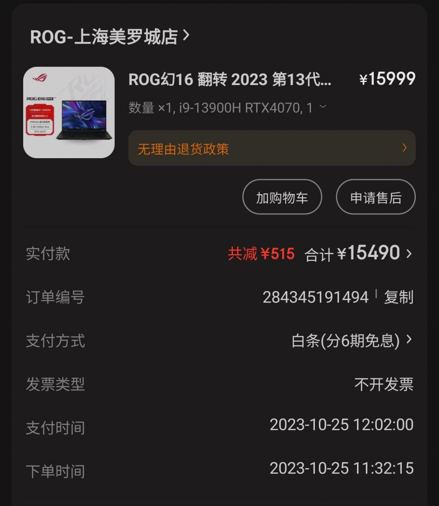 ROG 幻16 4070翻转版32G 2T 省流11500 178