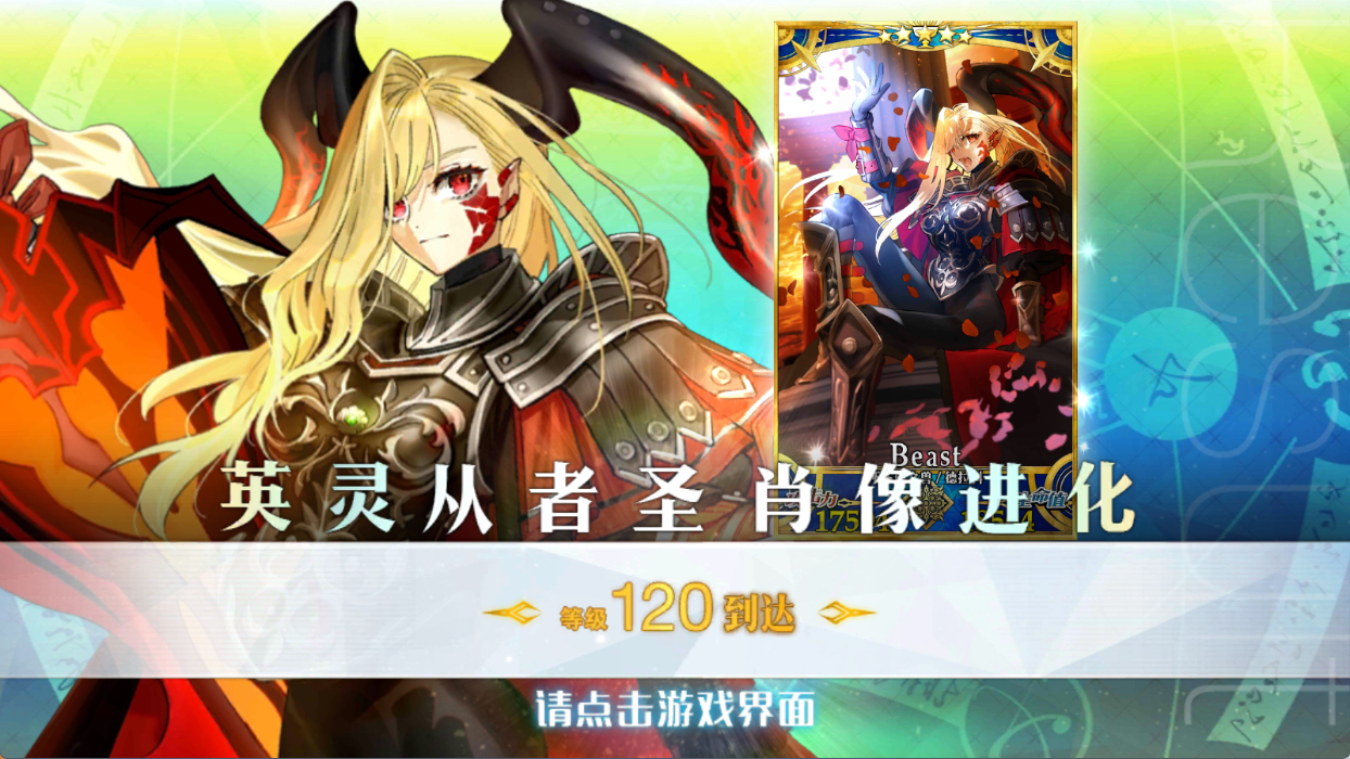 [厨力放出A][国服]磨磨蹭蹭的兽尼120！ 178