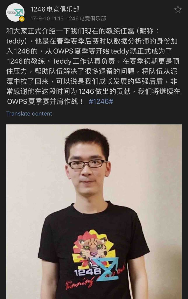 [赛事杂谈][采访] Rush 说教过1246，那么到底是哪个时候呢？ NGA玩家社区