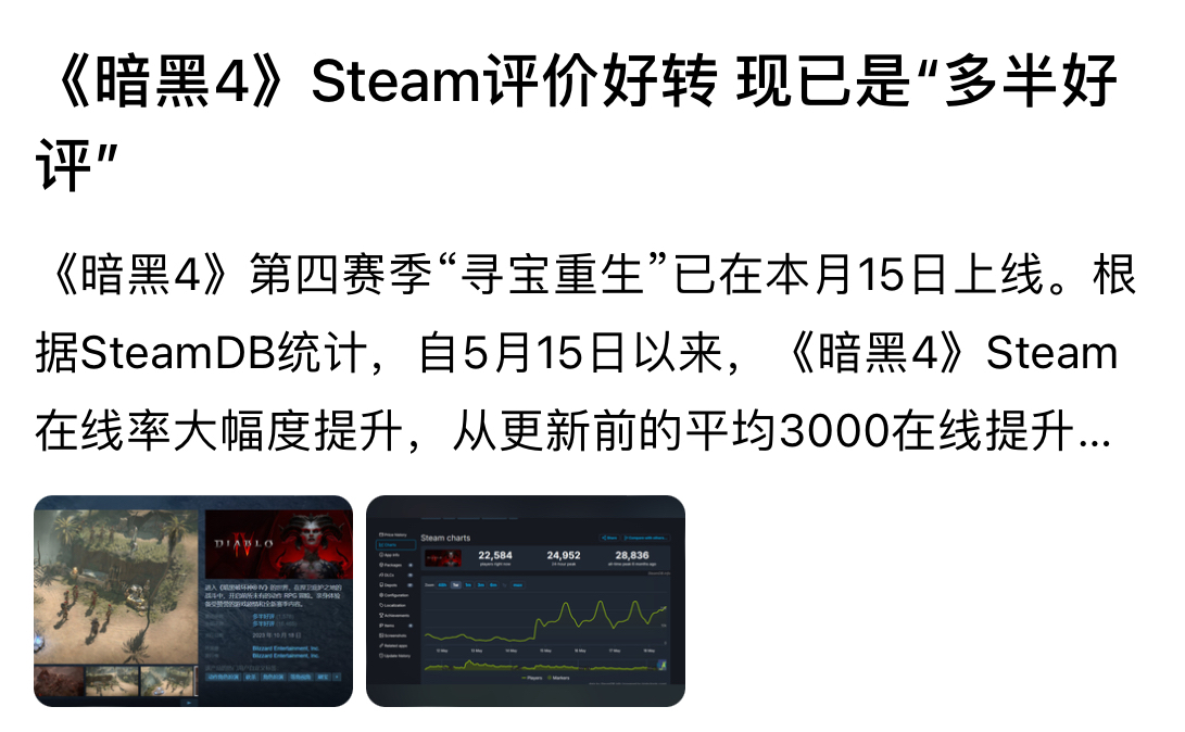 [讨论]S4取得成功，玩家们评价开始逆转 NGA玩家社区
