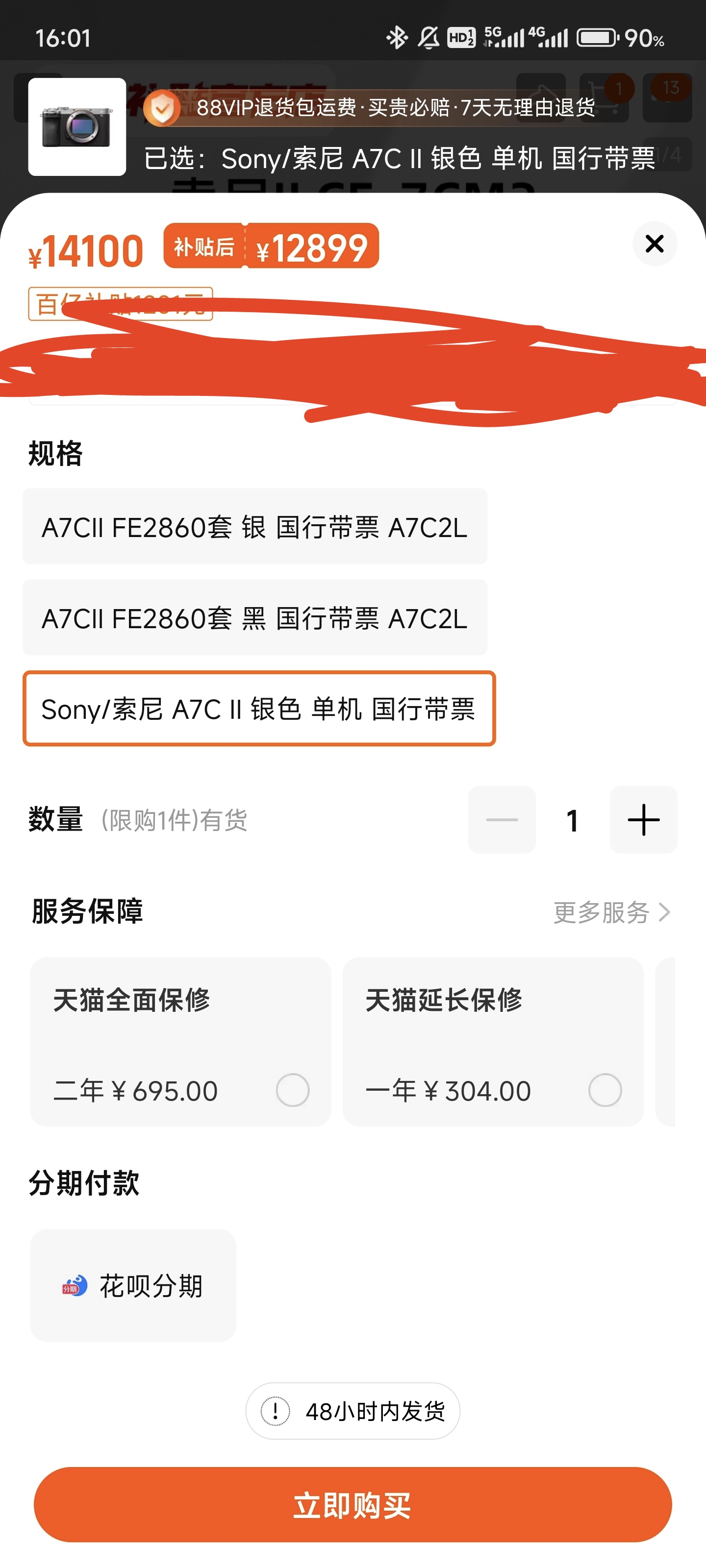 阿索618第一波a7m4 14499+12期免息，a7c2 13499+24期免息 NGA玩家社区