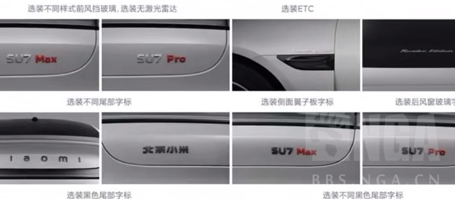 小米SU7的pro版本的尾标问题现在小米社区吵的沸沸扬扬，车版老司机怎么看？ 178