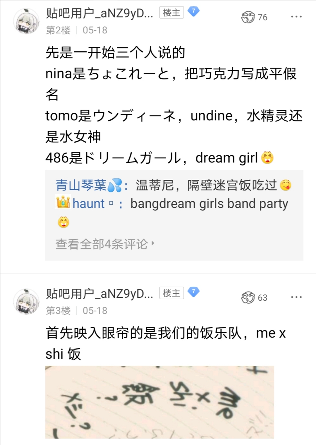 [gbc氵][多图预警]27，486，tomo讨论的取名，只能说一个比一个难绷 NGA玩家社区