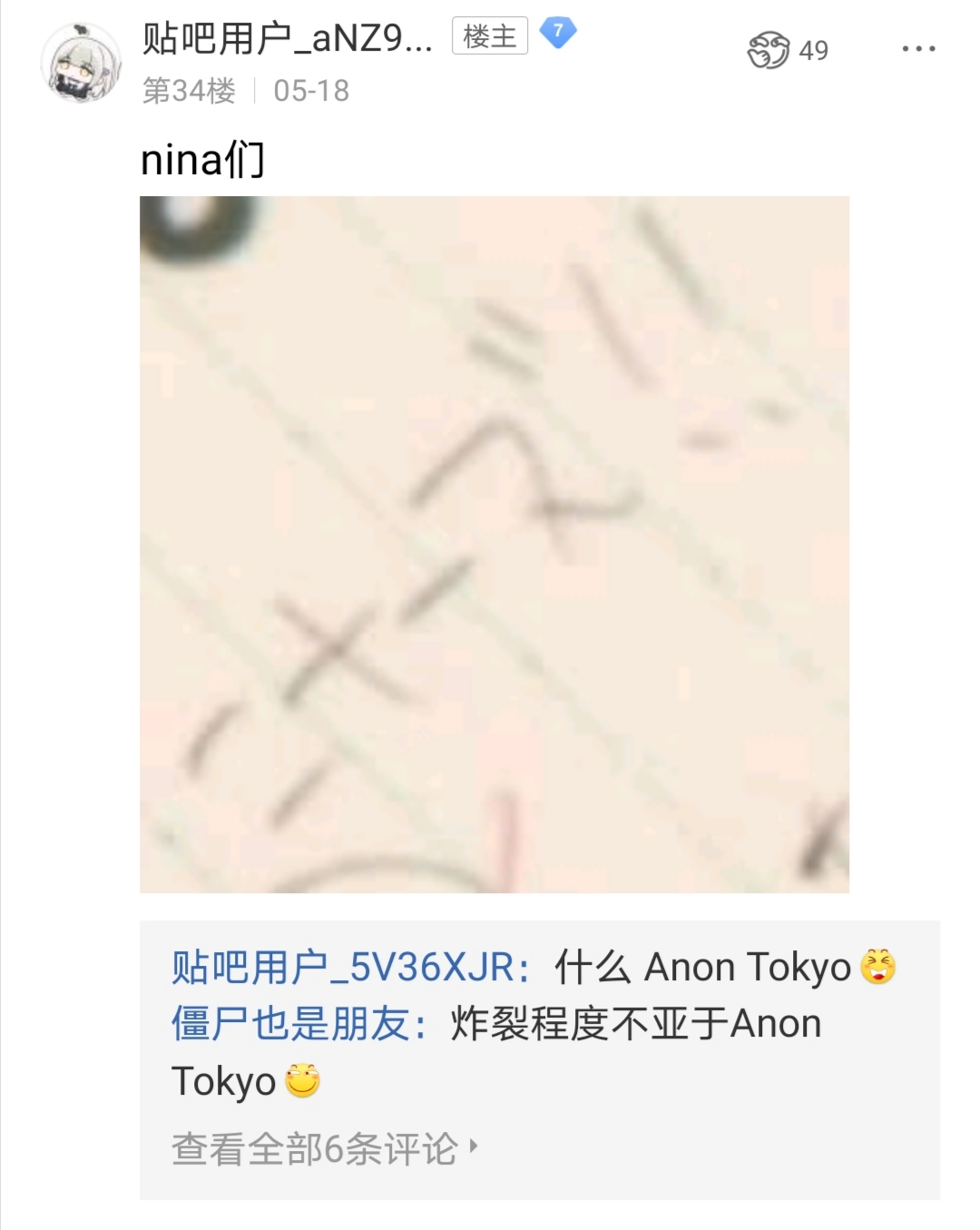 [gbc氵][多图预警]27，486，tomo讨论的取名，只能说一个比一个难绷 178