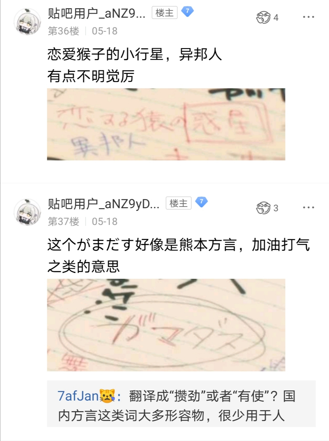 [gbc氵][多图预警]27，486，tomo讨论的取名，只能说一个比一个难绷 NGA玩家社区