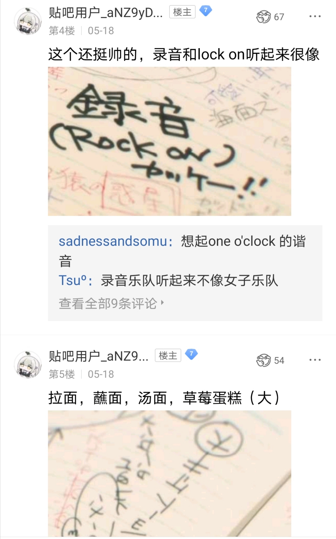 [gbc氵][多图预警]27，486，tomo讨论的取名，只能说一个比一个难绷 NGA玩家社区