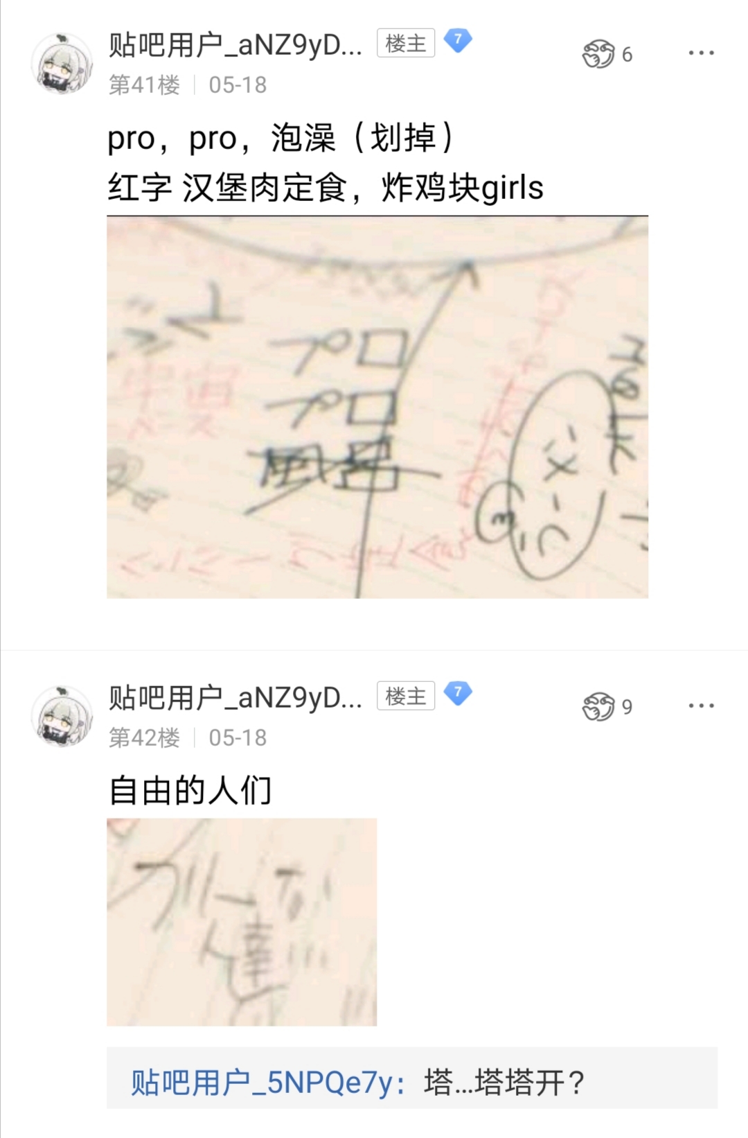 [gbc氵][多图预警]27，486，tomo讨论的取名，只能说一个比一个难绷 NGA玩家社区