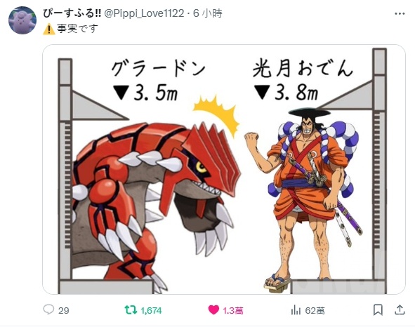 我今天才知道固拉多就三米五 178