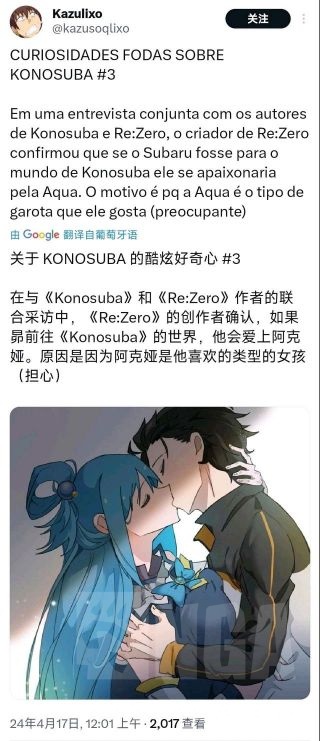 如果486穿越到是素晴，阿库娅会爱上486吗？ 178